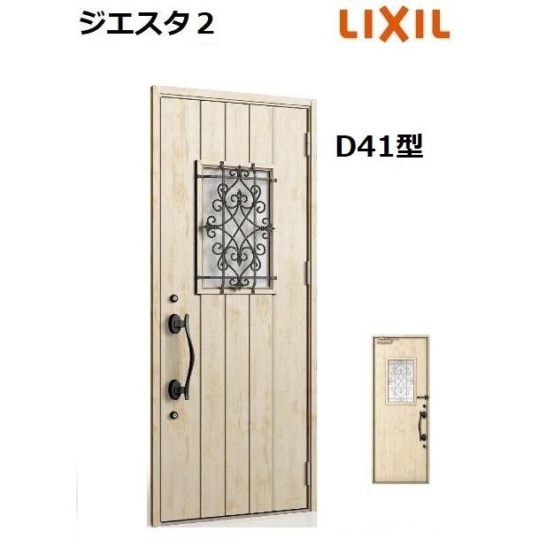LIXIL 【ポイント11倍】LIXIL ジエスタ2 玄関ドア 片開き D41型 W924×H2330mm k4仕様 リクシル LIXILトステム TOSTEM 断熱 玄関 ドア アルミサッシ ...