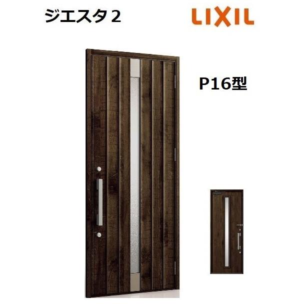 LIXIL 【ポイント11倍】LIXIL ジエスタ2 玄関ドア 片開き P16型 W924×H2330mm k4仕様 リクシル LIXILトステム TOSTEM 断熱 玄関 ドア アルミサッシ ...