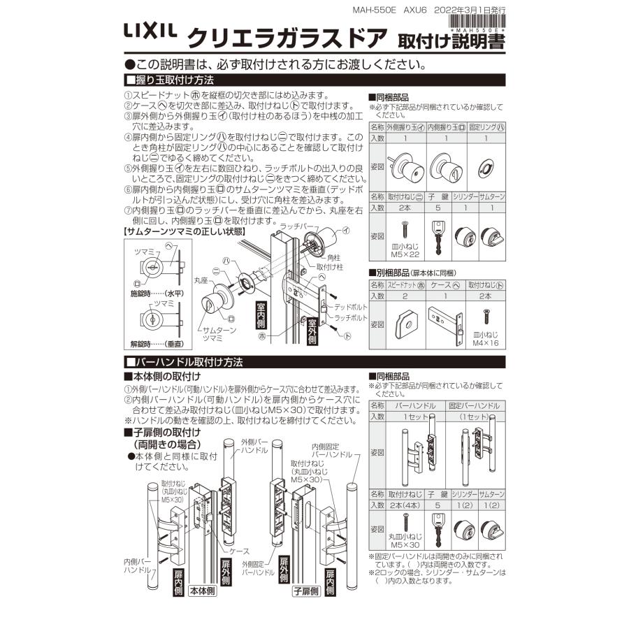 LIXIL 【ポイント11倍】クリエラガラスドア 内付型 0720 W788 × H2004mm 一枚ガラス 事務所ドア 店舗ドア アルミサッシ TOSTEM リクシル トステム : みらいの ...