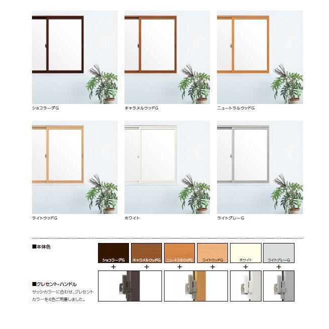 インプラス W1001〜1500mm × H1001〜1400mm 二重窓 内窓 2枚建引き違い Low-Eガラス LIXIL 室内用 防音 高遮熱タイプ 断熱タイプ TOSTEM リクシル ...