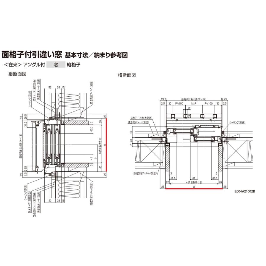 【ポイント11倍】セレクトサッシ PG 面格子付サッシ 16509 W1690 × H970 ペアガラス 窓サイズ 半外型 複層ガラス アルミサッシ LIXIL リクシル TOSTM :se ...