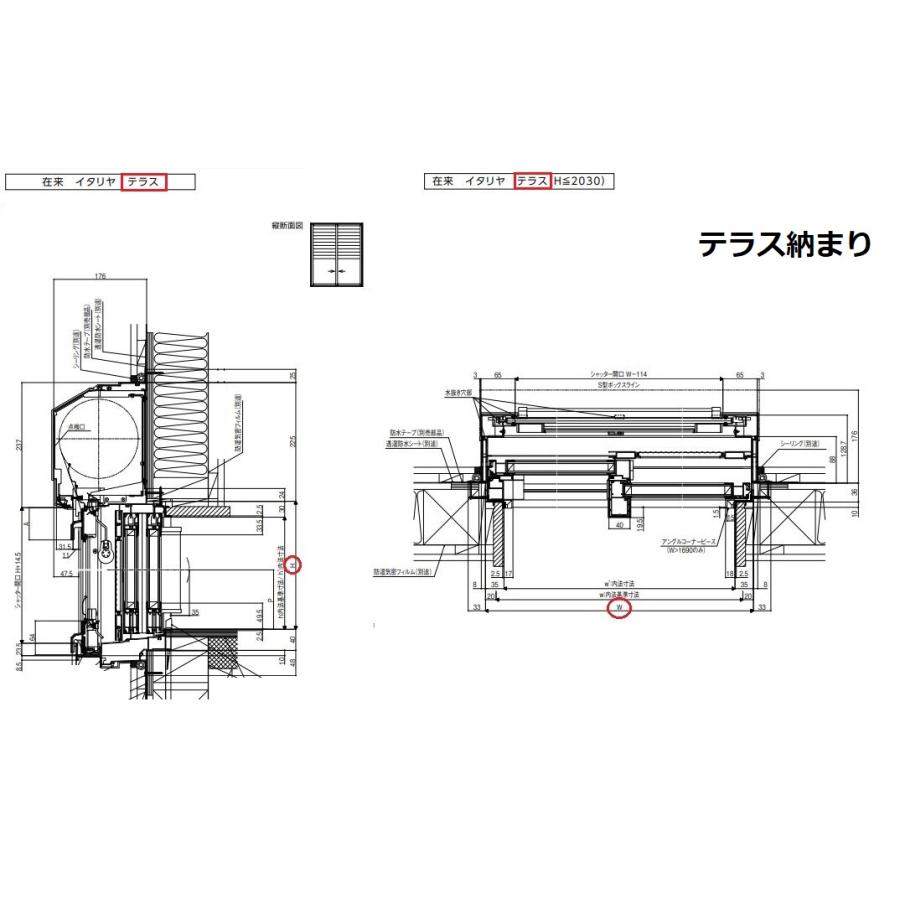 【ポイント11倍】シャッター引違い 16520 W1690 x H2030 サーモスLアルミサッシ テラス 樹脂アルミ複合 断熱サッシ LIXIL TOSTEM リクシル トステム :sl ...