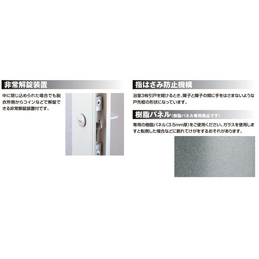 浴室3枚引戸 バーハンドル 1618 W1612 × H1818 浴室引戸 風呂扉 LIXIL リクシル トステム : yo-3h-b-1618 : みらいの夢 - 通販 - Yahoo!ショッピング