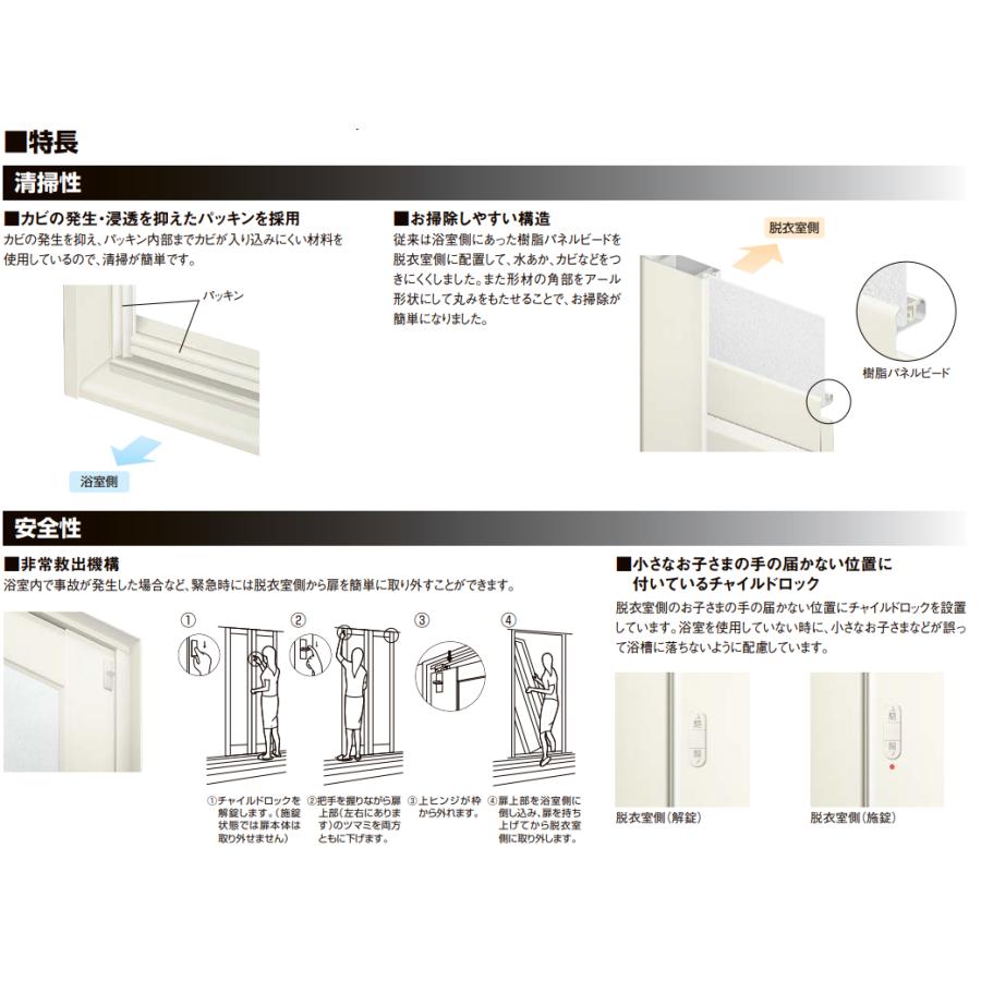 LIXIL 浴室中折ドア WF-2 0720 W750 × H2000 デザインパネル 風呂扉 リクシル トステム : みらいの夢 - 通販 - Yahoo!ショッピング