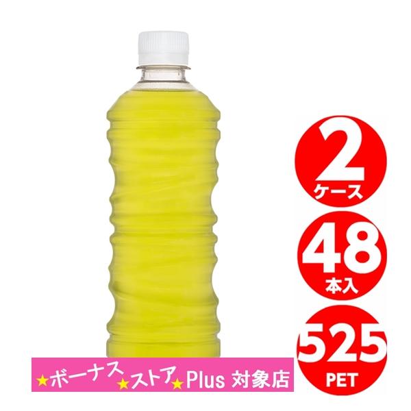 綾鷹 茶葉のあまみ ラベルレス 525ml 2ケース 48本入 ペットボトル お茶 Coca Cola コカコーラ社直送 賞味期限最長 : 未来志向ヒロシバ - 通販 - Yahoo!ショッピング