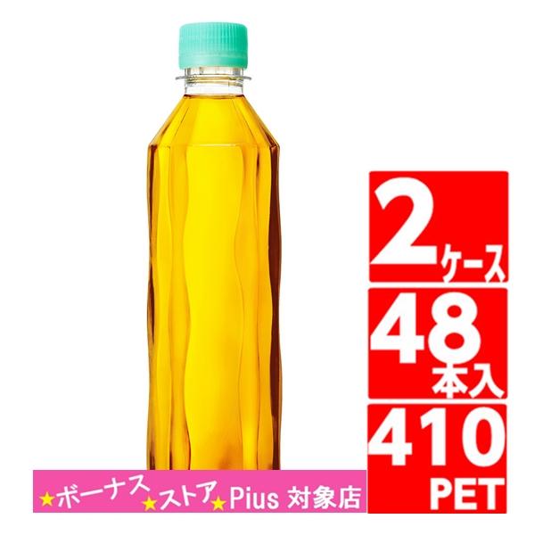 爽健美茶 ラベルレス 410ml 2ケース 24本入 お茶 ペットボトル コカコーラ社直送 賞味期限最大 : 4902102155458-2 : 未来志向ヒロシバ - 通販 - Yahoo ...