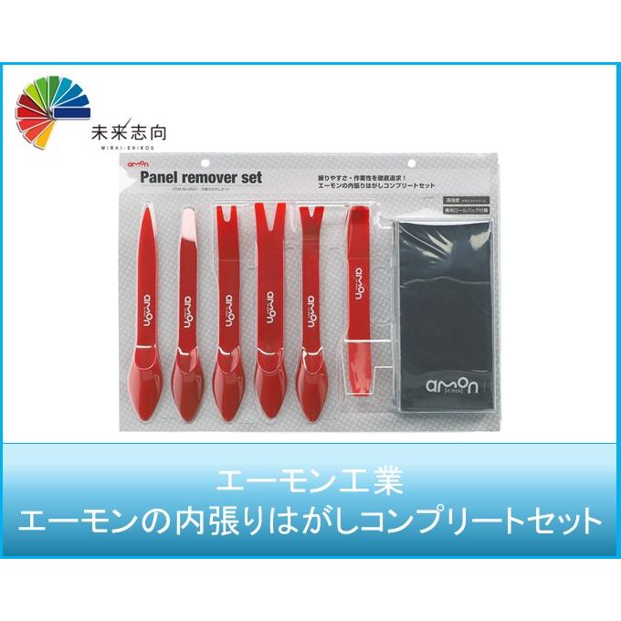 amon エーモン工業 3501 内張りはがしセット : 未来志向 - 通販 - Yahoo!ショッピング