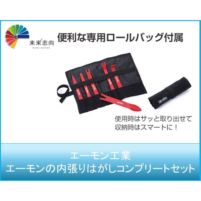 amon エーモン工業 3501 内張りはがしセット : 未来志向 - 通販 - Yahoo!ショッピング