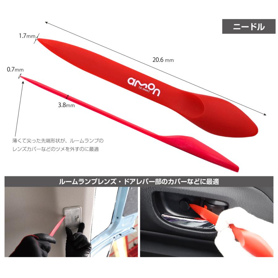 amon（エーモン） エーモン工業 内張りはがしセット 品番：3501 : 未来志向 - 通販 - Yahoo!ショッピング