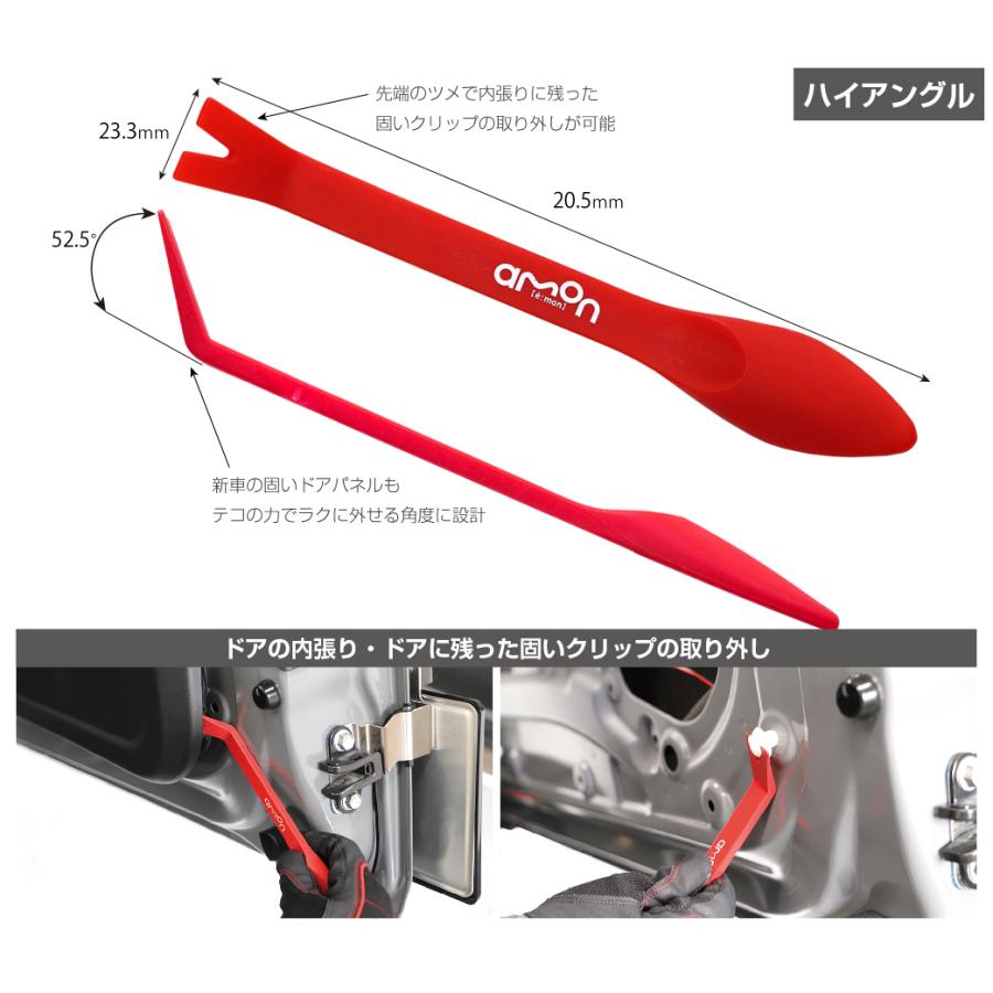 amon エーモン工業 内張りはがしセット 品番：3501 : 未来志向 - 通販 - Yahoo!ショッピング