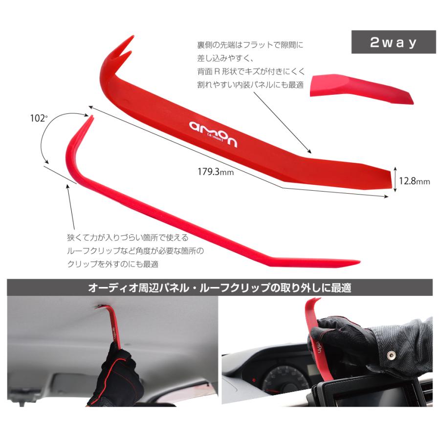 amon エーモン工業 内張りはがしセット 品番：3501 : 未来志向 - 通販 - Yahoo!ショッピング