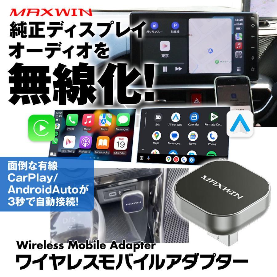 MAXWIN マックスウイン CarPlay＆Android Autoワイヤレスアダプター DA-AD01 : 未来志向 - 通販 - Yahoo!ショッピング