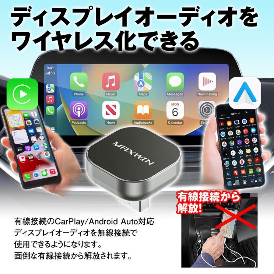 MAXWIN マックスウイン CarPlay＆Android Autoワイヤレスアダプター DA-AD01 : 未来志向 - 通販 ...