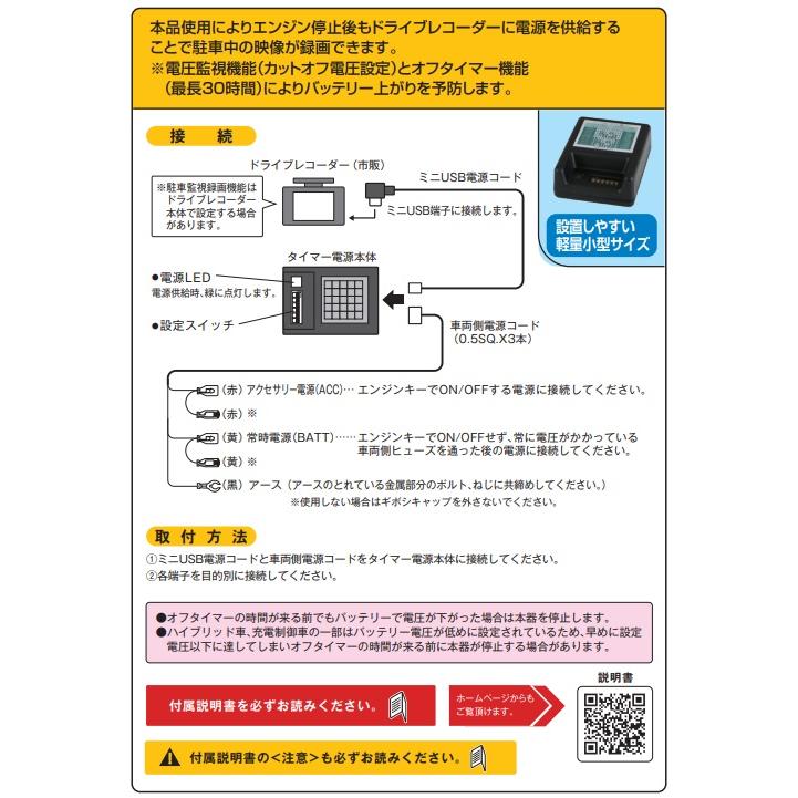 ENDY エンディー EVC-D100V2 ドライブレコーダー駐車監視用 電源ケーブル : 未来志向 - 通販 - Yahoo!ショッピング
