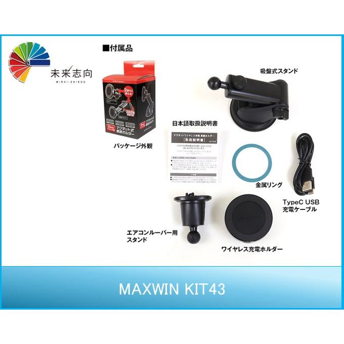 MAXWIN KIT43 : 未来志向 - 通販 - Yahoo!ショッピング
