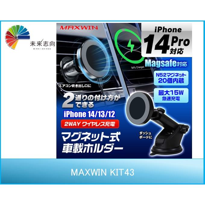 MAXWIN KIT43 : 未来志向 - 通販 - Yahoo!ショッピング