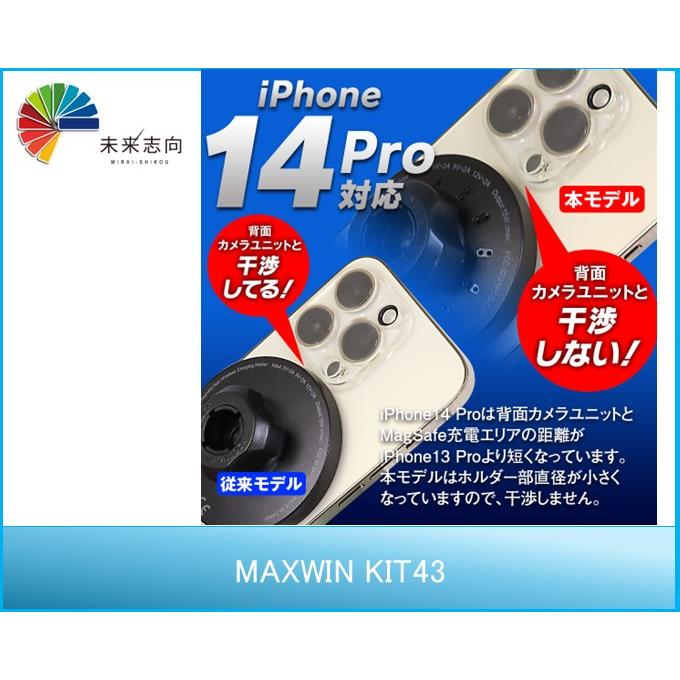 MAXWIN KIT43 : 未来志向 - 通販 - Yahoo!ショッピング