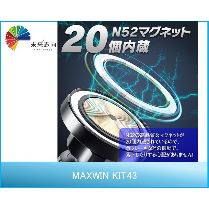MAXWIN KIT43 : 未来志向 - 通販 - Yahoo!ショッピング
