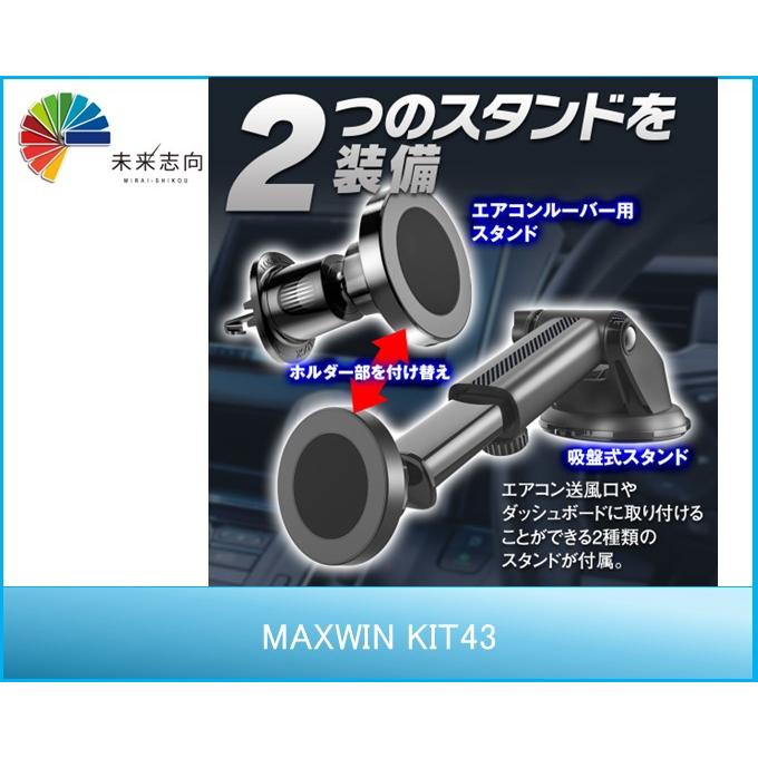 MAXWIN KIT43 : 未来志向 - 通販 - Yahoo!ショッピング