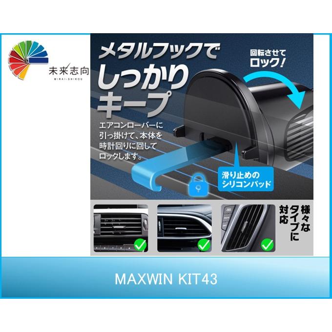 MAXWIN KIT43 : 未来志向 - 通販 - Yahoo!ショッピング