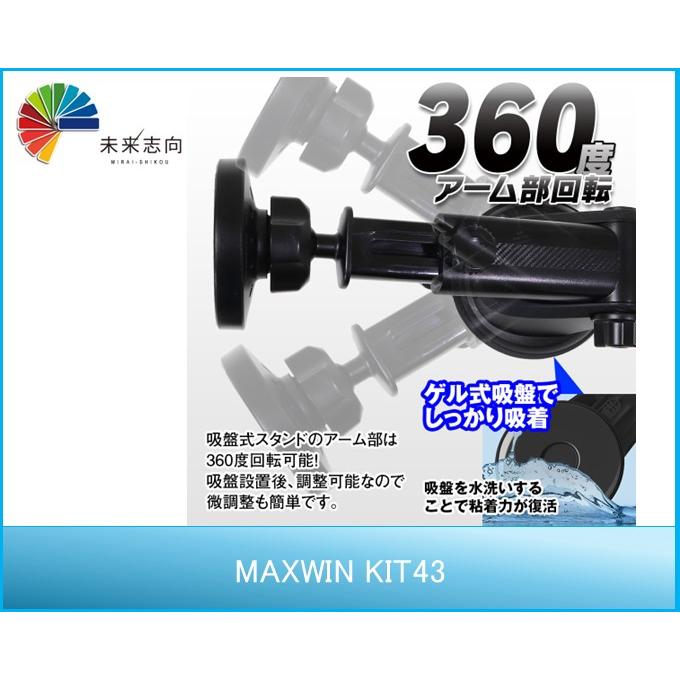 MAXWIN KIT43 : 未来志向 - 通販 - Yahoo!ショッピング