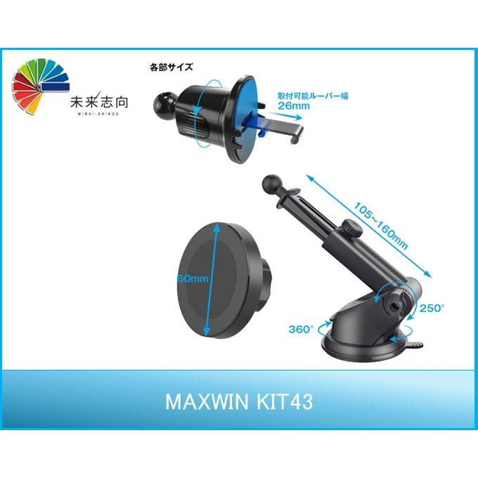 MAXWIN KIT43 : 未来志向 - 通販 - Yahoo!ショッピング
