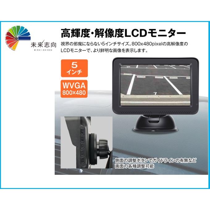 MAXWIN マックスウイン 5インチバックモニターセット TK502 : 未来志向 - 通販 - Yahoo!ショッピング