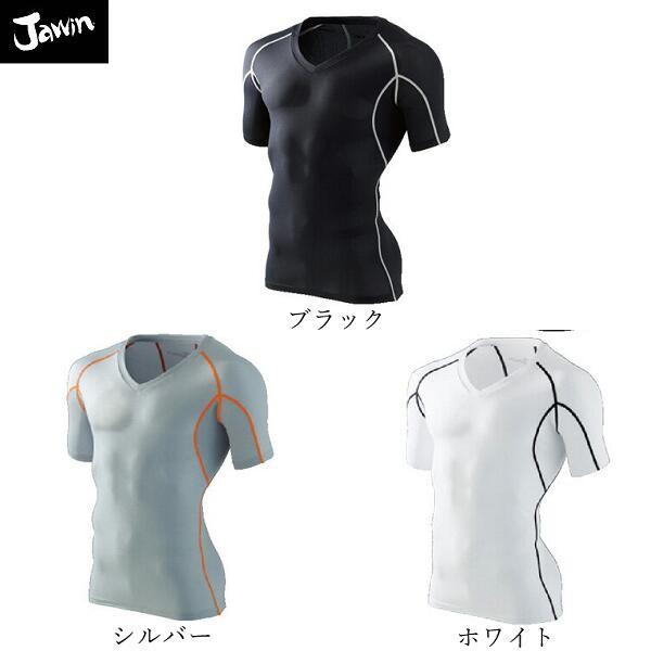 Jawin 春夏用 自重堂 56154（56144シリーズ） Vネック 高通気メッシュ抗菌防臭 ストレッチ アンダーウェア コンプレション 追跡メール便は1回1枚まで : 未来店 産交 ...