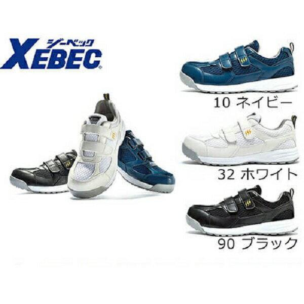 ジーベック XEBEC ジーベック 静電安全靴 静電セーフティシューズ 85112 高機能制電シューズ 男女兼用 衝撃吸収 抗菌防臭 耐油性ゴム底 通気性抜群 軽量化 : 未来店 産交 ...
