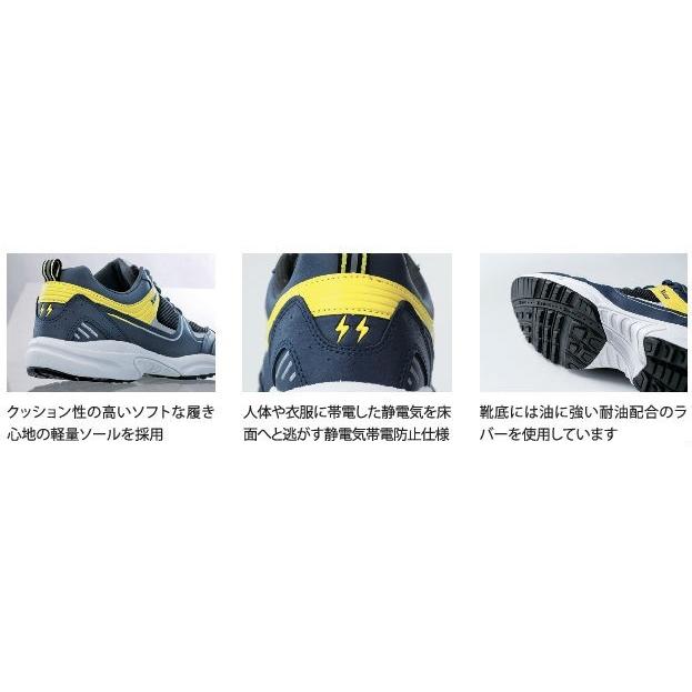 ジーベック XEBEC ジーベック 静電安全靴 85805 男女兼用 衝撃吸収 抗菌防臭中底 軽量化 耐油性ゴム底 通気性 先芯なし 静電気を嫌う軽作業の現場に : 未来店 産交 - 通販 ...