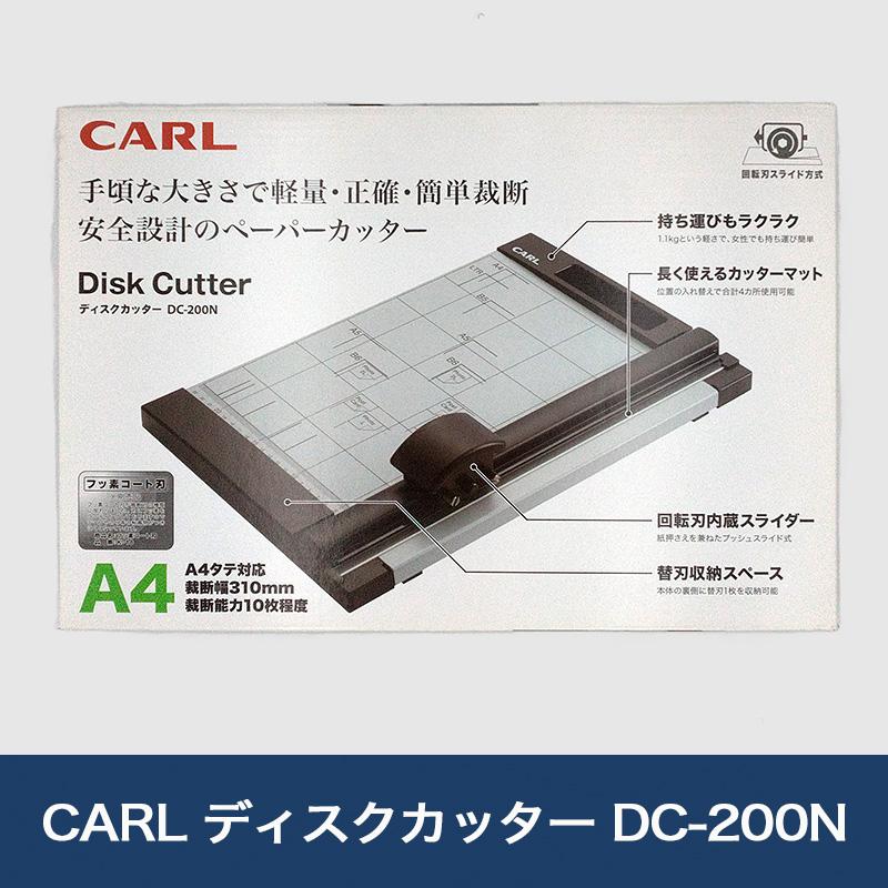 CARL ディスクカッター DC-200N : 未来屋書店 ヤフー店 - 通販 - Yahoo!ショッピング