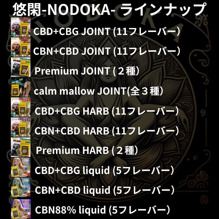 悠閑 CBD CBG ハーブ CBD+CBG カンナビノイド 手巻き キセル パイプ ニコチンフリー 11フレーバー ゆったり チル チル感 5g : 5nodokaharbcbd : ミラ ...