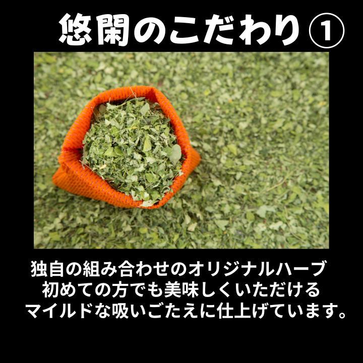 悠閑 CBN CBD ハーブ CBN+CBD カンナビノイド 手巻き キセル パイプ ニコチンフリー 11フレーバー ゆったり チル チル感 5g : 5nodokaharbcbn : ミラ ...