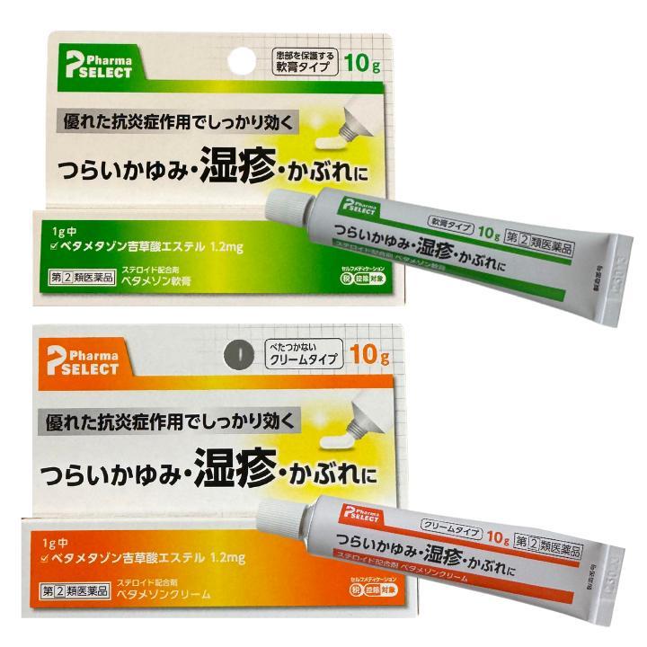 【第(2)類医薬品】ベタメゾン 軟膏 クリーム 10g 5個セット ベタメタゾン吉草酸エステル 1.2mg 皮膚用薬 皮ふ炎治療薬 抗炎症作用 ステロイド : ミライズリンク - 通販 ...