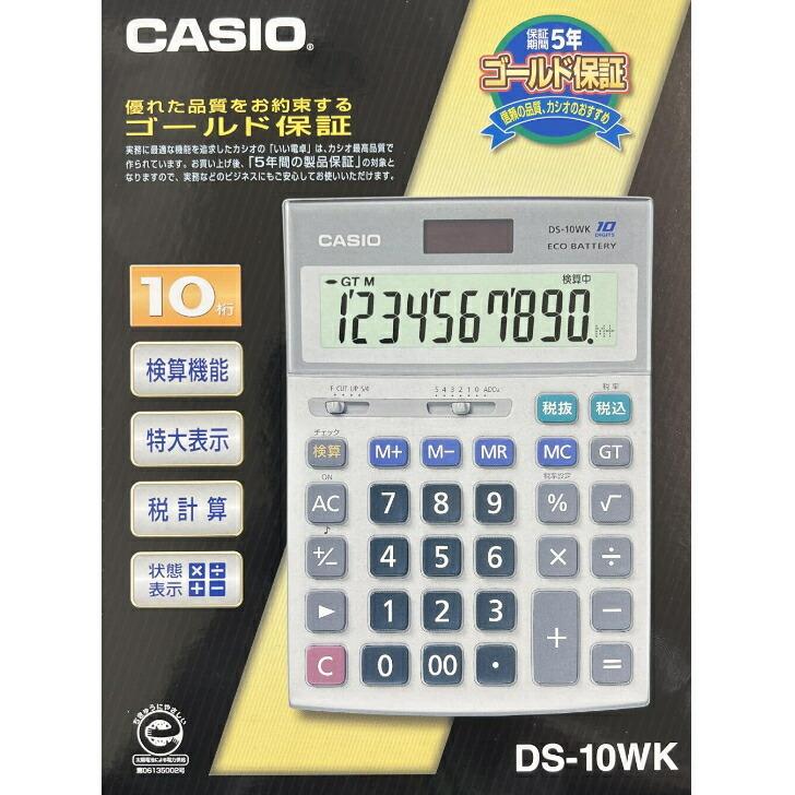 CASIO 〈ポイント5倍〉カシオ デスク型 電卓 DS-10WK 10桁 検算機能 特大表示 税計算 状態表示 : ミライズリンク - 通販 - Yahoo!ショッピング