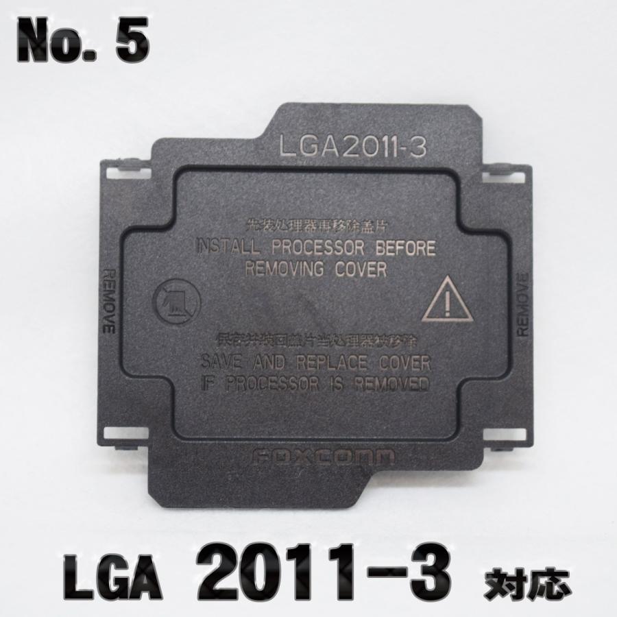 No.5 LGA2011-3 】 Intel インテル CPU LGA 2011-3 ソケット マザーボード 保護 カバー : えぶりサービス ...