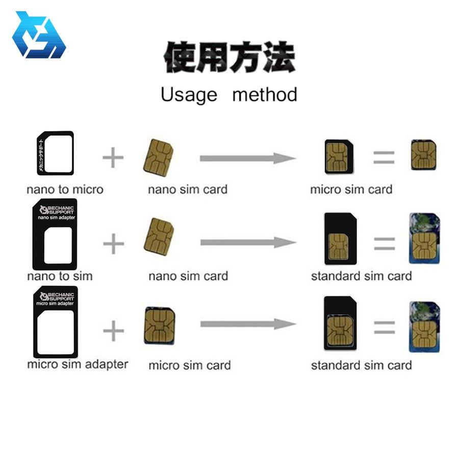 メカニックサポート製【ブラック】 SIMカード 変換 アダプター ナノ シム MicroSIM Nano SIM 変換アダプター 4点セット : えぶりサービス - 通販 - Yahoo!ショッピング