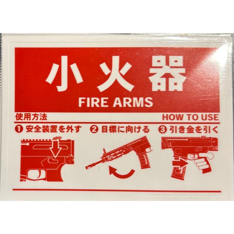 【SBIステッカー事業部】小火器ステッカー 20式小銃 : ミリタリーギアBLACKBURN - 通販 - Yahoo!ショッピング