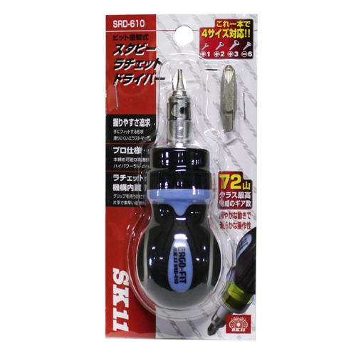 SK11 スタビーラチェットドライバー SRD−610 : diy-4977292201407 : MIRO-DRINK - 通販 - Yahoo!ショッピング