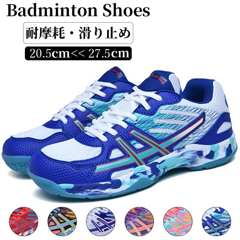 大特価】バドミントンシューズ バレーボールシューズ メンズ