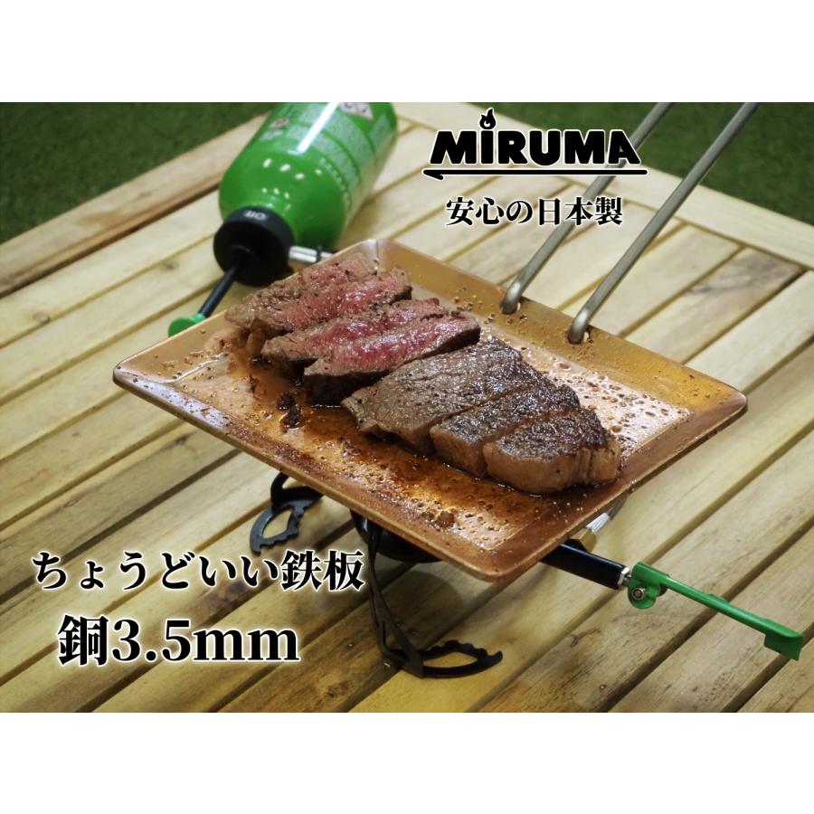 MIRUMA バーベキュー用鉄板 銅 極厚鉄板 160mm×200mm 板厚3.5mm BBQ ソロキャンプ アウトドア 取っ手、収納袋付き ...