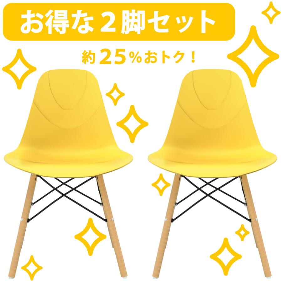 家具のAKIRA ダイニングチェア イームズチェア 2脚 食卓椅子 ジェネリック家具 業務用 イエロー 幅47.5cm 奥行51cm 高さ75cm CC2-100-YL : cc2-100 ...