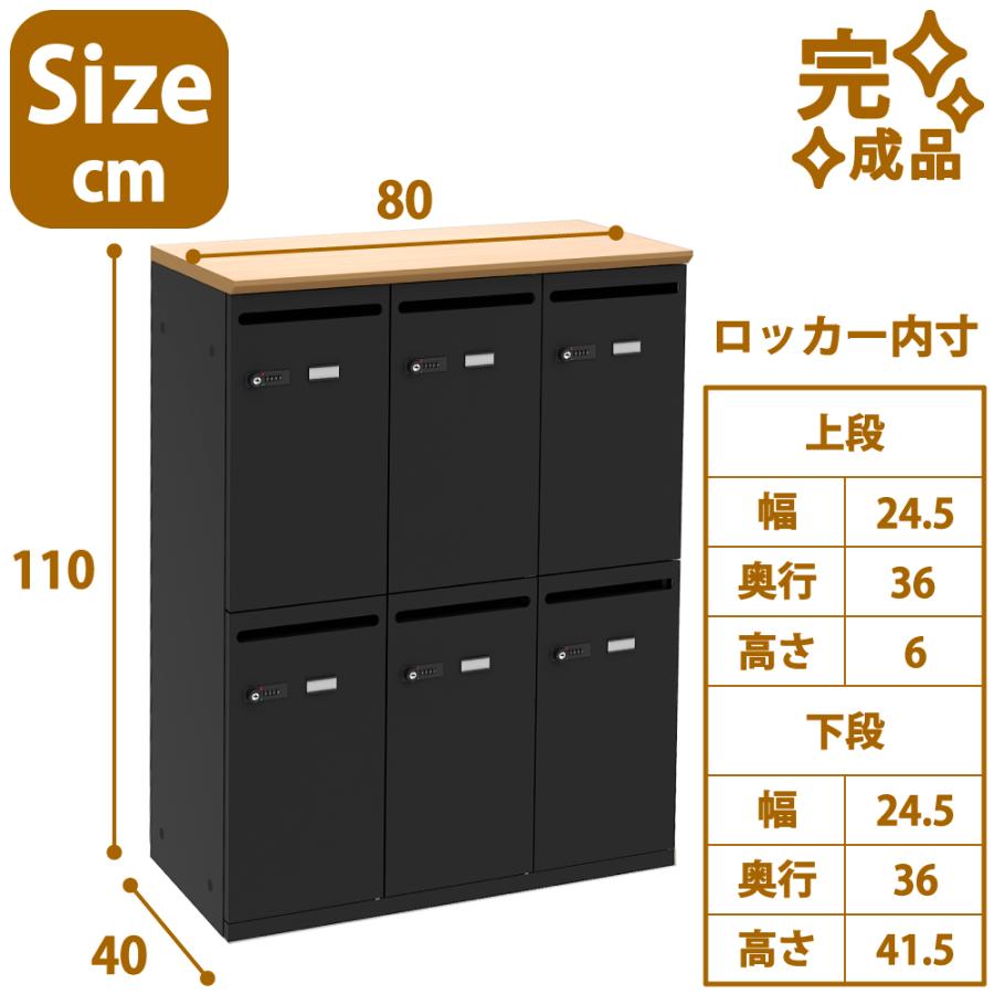 パーソナルロッカー ロッカー 6人用 ダイヤル式 スチール 幅80cm 奥行40cm 高さ110cm ナチュラル ブラック SSC-06-NABK :SSC-06-NABK:家具のAKIRA ...
