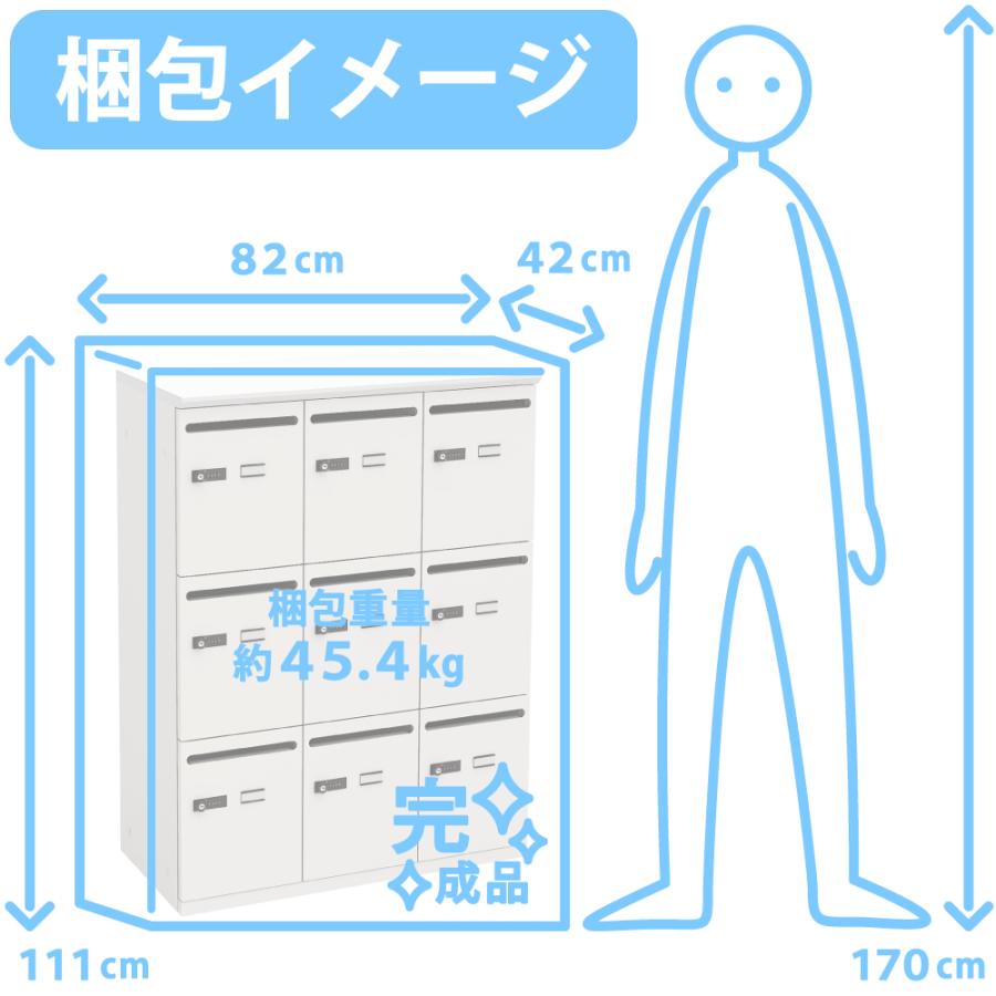 家具のAKIRA オフィスロッカー パーソナルロッカー 9人用 ダイヤル式 スチール 幅80cm 奥行40cm 高さ110cm ホワイト 白 ...