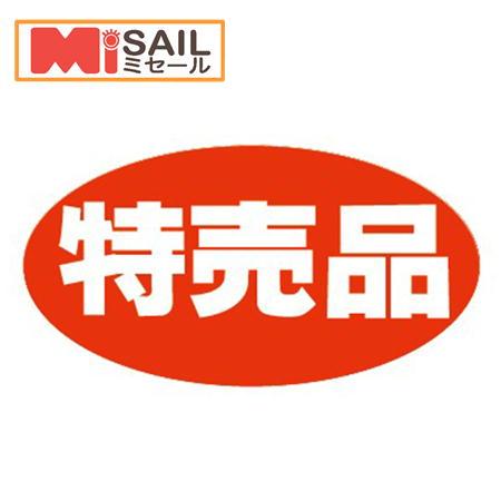 シール 特売品 K-37 : MiSAIL ミセール - 通販 - Yahoo!ショッピング