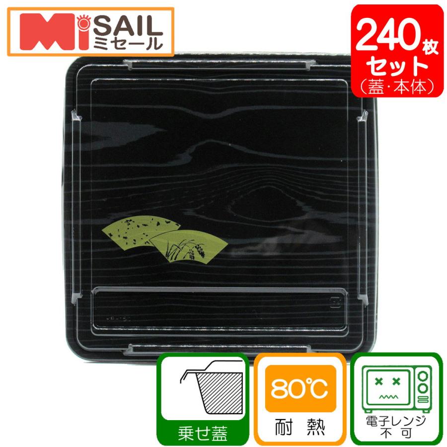 使い捨て 弁当箱 KP-150 源平 共蓋付き 240枚 :9186cs:MiSAIL ミセール - 通販 - Yahoo!ショッピング