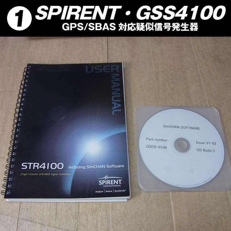 SPIRENT GSS4100・GPS/SBASシグナルジェネレーター/GPS/SBAS疑似信号発生器 : ミサオネットワーク・ストア店 - 通販 - Yahoo!ショッピング
