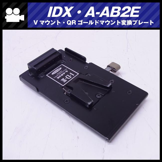 ★IDX A-AB2E・Vマウント・QRゴールドマウント変換プレート★ : ミサオネットワーク・ストア店 - 通販 - Yahoo!ショッピング
