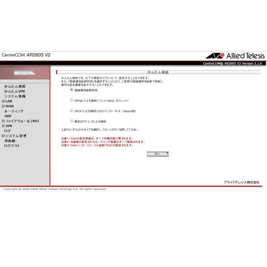Allied Telesis CentreCOM AR260S V2 5ポート ベーシックVPNアクセスルーター 中古 アライドテレシス ...