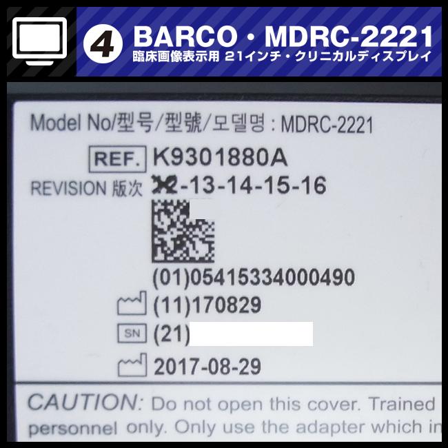 BARCO ★BARCO MDRC-2221 [BackLight：3574時間] 医療用液晶モニター 21型 クリニカルディスプレイ /臨床 ...